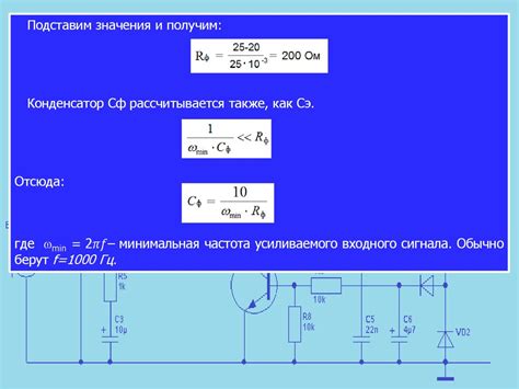 Расчет усилительного каскада на транзисторе по схеме с общим эмиттером презентация онлайн