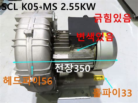 HAPRO SCL K05-MS 2.55KW 링브로워 중고 CNC부품