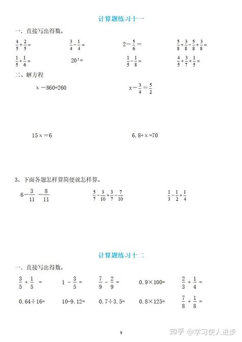 五年级数学下册：分数加减计算题库15套（口算、方程、简算） 知乎