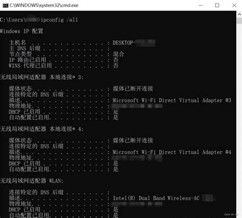 如何查看本机ip地址(ipconfig命令)ipconfig查看ip地址 Csdn博客 如何查看本机ip地址(ipconfig命令)ipconfig查看ip地址 Csdn博客