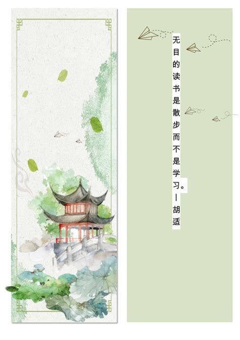 书签模板电子 素材 第17页 大山谷图库