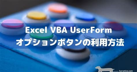 Vba Multipage の Page プロパティ値を取得する
