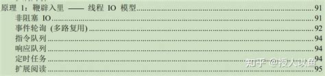 不要小看一个redis！阿里最新开源redis核心原理应用实践，涵盖了redis的所有操作 知乎