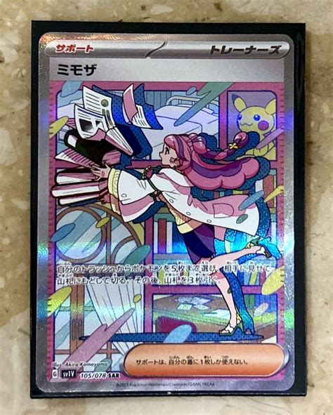 ミモザ Sar ポケモンカード ポケカ カードゲーム スカーレット バイオレットシングルカード｜売買されたオークション情報、yahooの