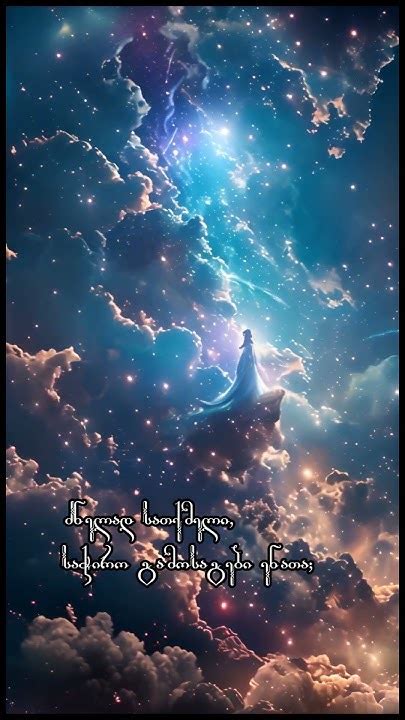 ეპიზოდი 19 Ai ვეფხისტყაოსანი Youtube