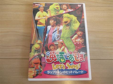 Yahoo オークション Nhk 英語であそぼ Lets Sing ラップトーンのヒ