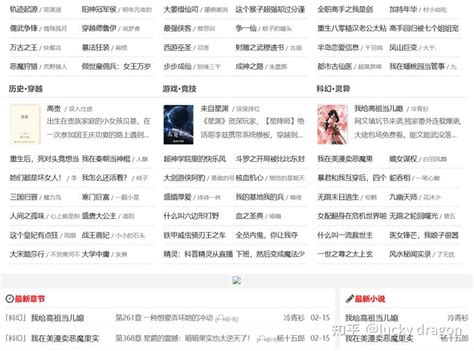 推荐十个看小说文章的网站（含免费，部分网站内含app） 知乎