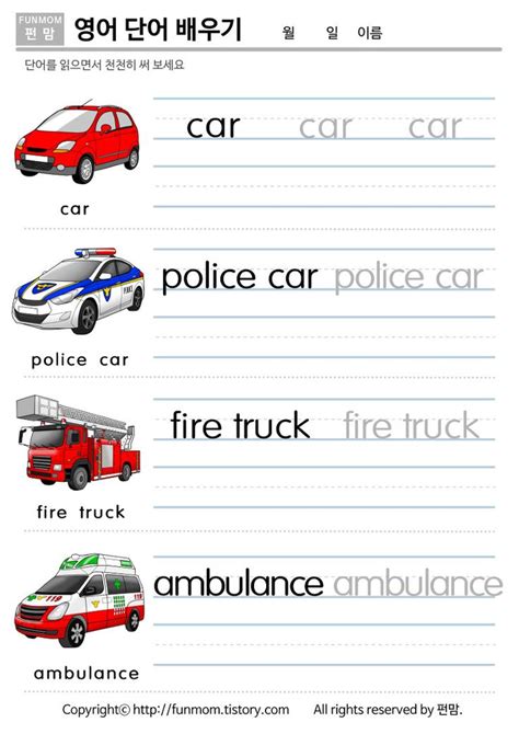 무료 영어 단어공부 학습지 프린트 Прописи Язык Английский язык