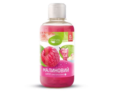 Сироп со стевией Малина без сахара ТОВ Гудвил Инвест ТОВ Гудвил Инвест купить в Украине