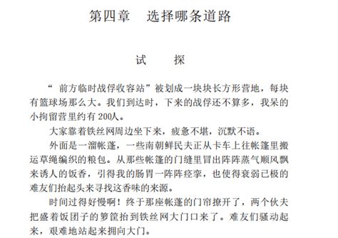 我的朝鲜战争上卷张泽石著第4章 选择哪条道路 知乎