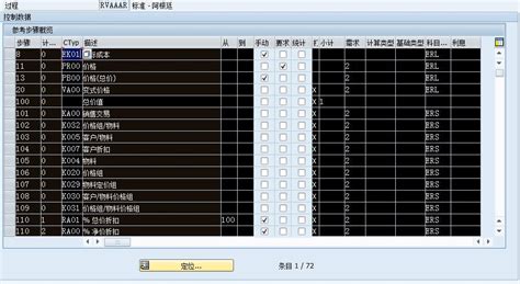 Sap中如何把屏幕数据复制到excel中sap 表格点击复制 Csdn博客
