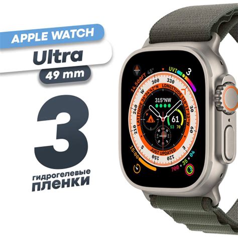 Гидрогелевая защитная пленка для смарт-часов Apple Watch Ultra, Ultra 2 ...