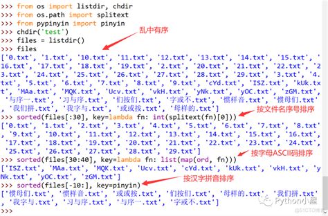 使用python标准库函数oslistdir时的4个注意事项董付国的技术博客51cto博客