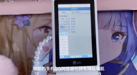 浏览器 视频 手机qq浏览器发展史 糖羽仙