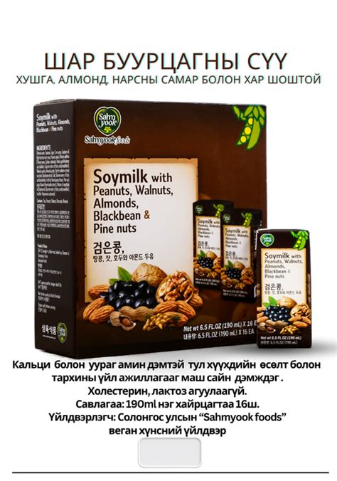 Бүтээгдэхүүн Happyfoods