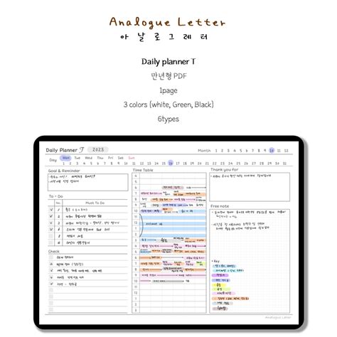 만년 데일리 일간 플래너 Daily Planner 10분 타임테이블