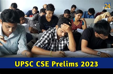 UPSC CSE Prelims 2023 यपएसस सवल सव परलमस क लए रजसटरशन क आखर तरख कल ऐस