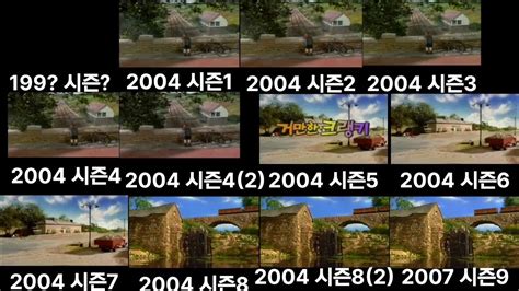 토마스와 친구들 시즌1~9 오프닝 비교영상 Youtube