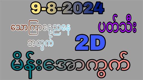 သောကြာနေ့ ညနေအတွက် ခံစားချက်လေးပါဗျ Youtube