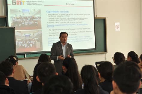 Монгол Германы хамтарсан ашигт малтмал технологийн их сургуулийн нээлттэй хичээлүүд Open Class