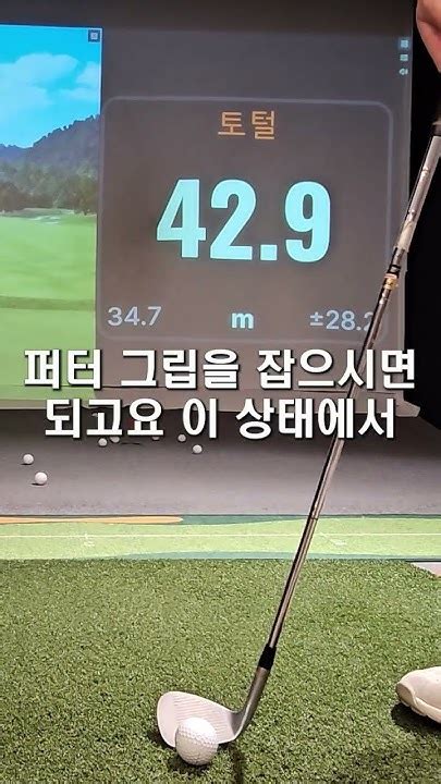 그린주변 90 파 세이브 할수 있는 어프로치샷 연습방법 Shorts 골프레슨 골프스윙 Youtube