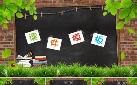 宽屏 16 9缤纷动态模板卡通动漫影视传媒其他故事的课件图片ppt模板 Ppt模板下载 变色龙ppt