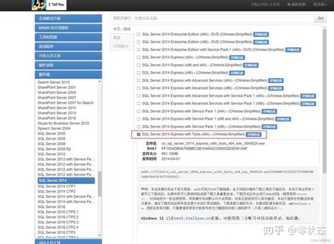windows10系统下快速安装SqlServer教程 知乎