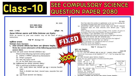 Class 10 Science Model Question Paper 2080 See Question Paper 2080 Youtube