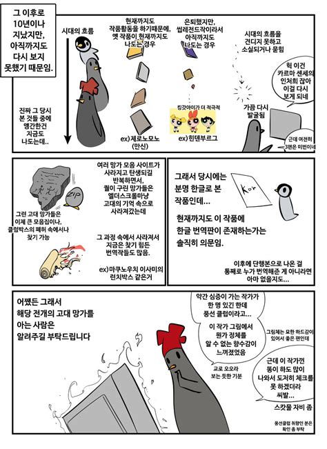 만갤러의 고대 망가찾는 만화  유머 움짤 이슈 에펨코리아