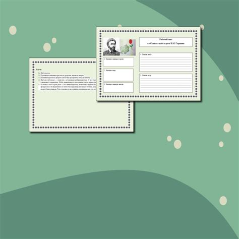 Рабочий лист к уроку литературного чтения в 4 классе по произведению В М Гаршина Сказка о жабе