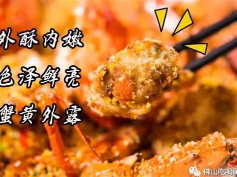 港式避风塘炒蟹pk葡式咖喱蟹煲！68折任性食！