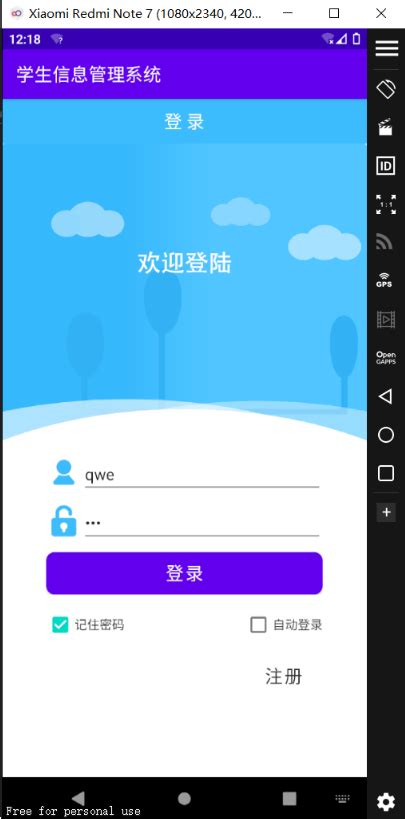 Android的课程设计，简易的学生信息管理系统源代码文档说明，高分课程设计，可一键运行安卓课设学生信息管理系统 Csdn博客