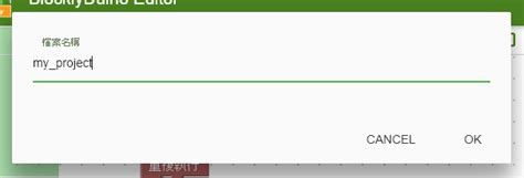 press enter to save when saving a project · issue 175 · mediatek labs blocklyduino for linkit