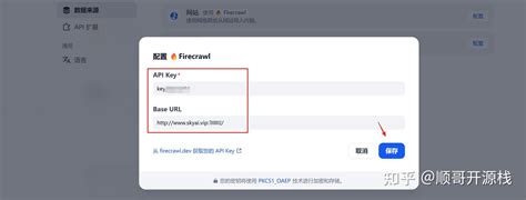 吐血整理！史上最全的firecrawl本地部署攻略，建议收藏 知乎