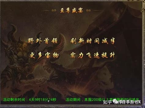 怒火一刀传奇手游丨合服活动详细介绍攻略 知乎