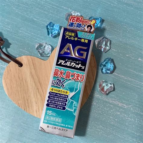 일본 비염 스프레이 Ag 코뻥 알레르기 비염약 사용법 추천 모코몬 일본직구