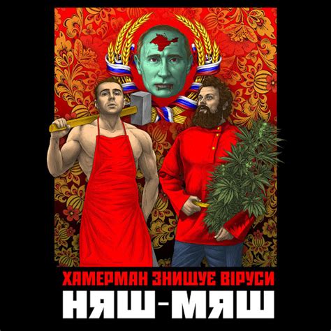 Няш мяш Гимн Крыма Youtube Music