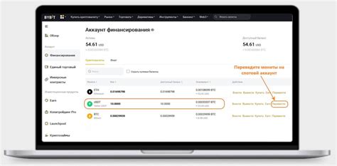 Как перевести крипту с Bybit на Bybit бесплатно