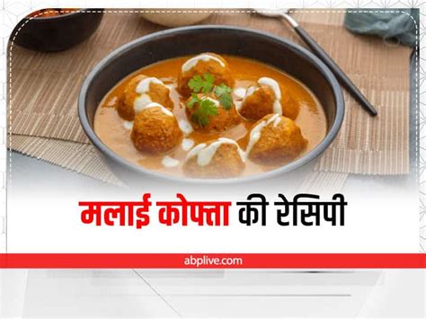 Easy Malai Kofta Recipe How To Make Malai Kofta Paneer Kofta Recipe And