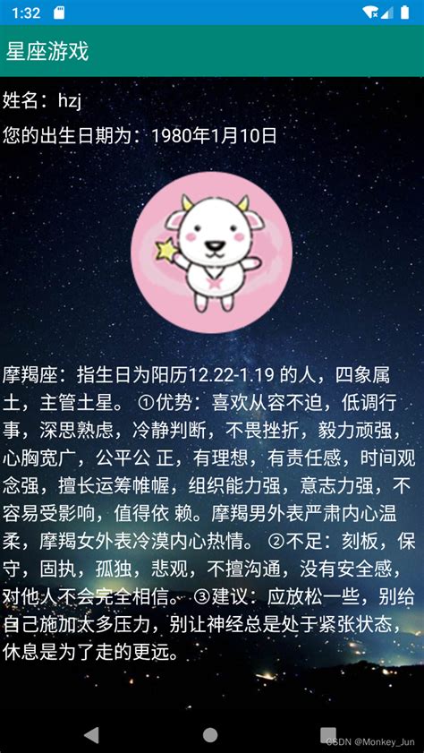 【android开发】不同activity之间的数据回传实例（二）星座测算游戏 安卓开发activit数据回传 csdn博客