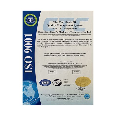 Iso 9001质量体系证书