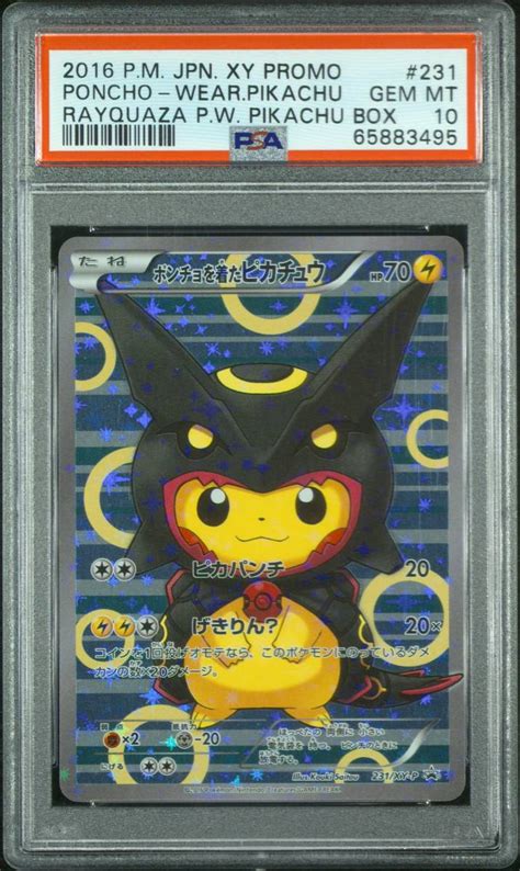 Psa10 ポンチョを着たピカチュウ 黒レックウザ ポケモンカード【削除予定】その他｜売買されたオークション情報、yahooの商品情報を