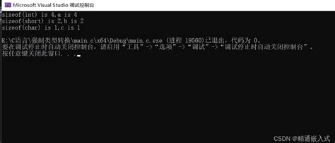C语言数据类型和变量 阿里云开发者社区 C语言数据类型和变量 阿里云开发者社区