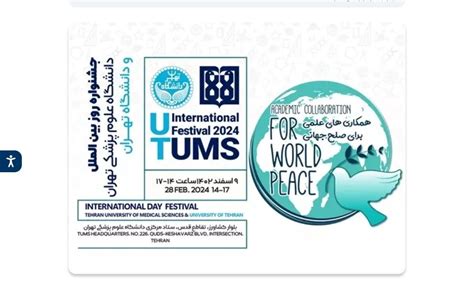 Amin Faraji On Linkedin بینالملل جشنواره جشنوارهبینالمللدانشگاهتهران دانشگاهتهران