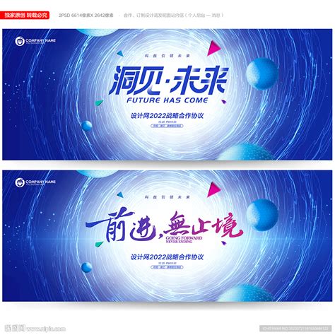 蓝色背景设计图 展板模板 广告设计 设计图库 昵图网