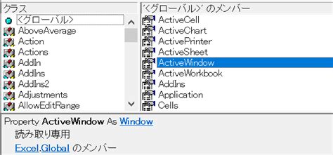 activewindow rangeselection columns countとは エクセルマクロ・excel vbaの使い方 windowオブジェクト