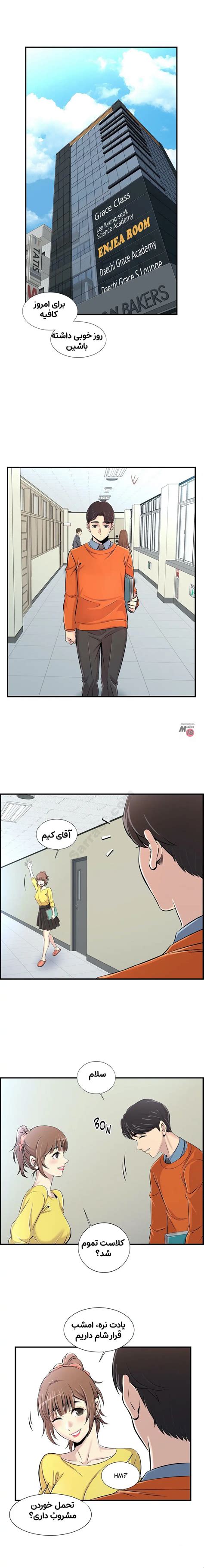 سرراست داستان سکسی تصویری مدرسه حشری ها قسمت 6