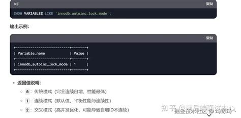 面试官MYSQL自增id超过int最大值怎么办 知乎