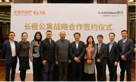 平安不动产 朗诗共拓长租公寓新方向 快讯 华财网 三言智创咨询网