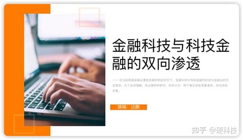 金融科技与科技金融双向渗透智慧芽打造科创力评估平台 知乎
